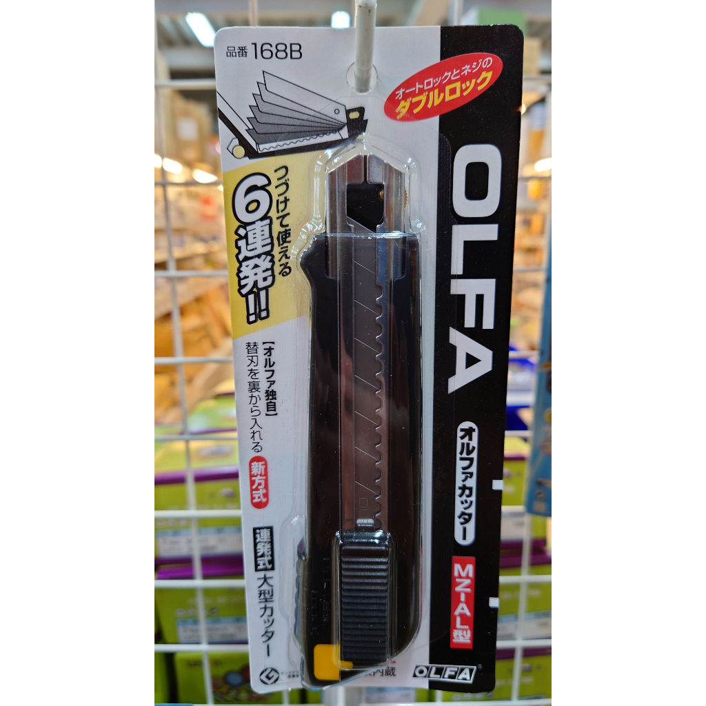 OLFA 美工刀 168B (黑) 18mm寬 (含稅) | 蝦皮購物