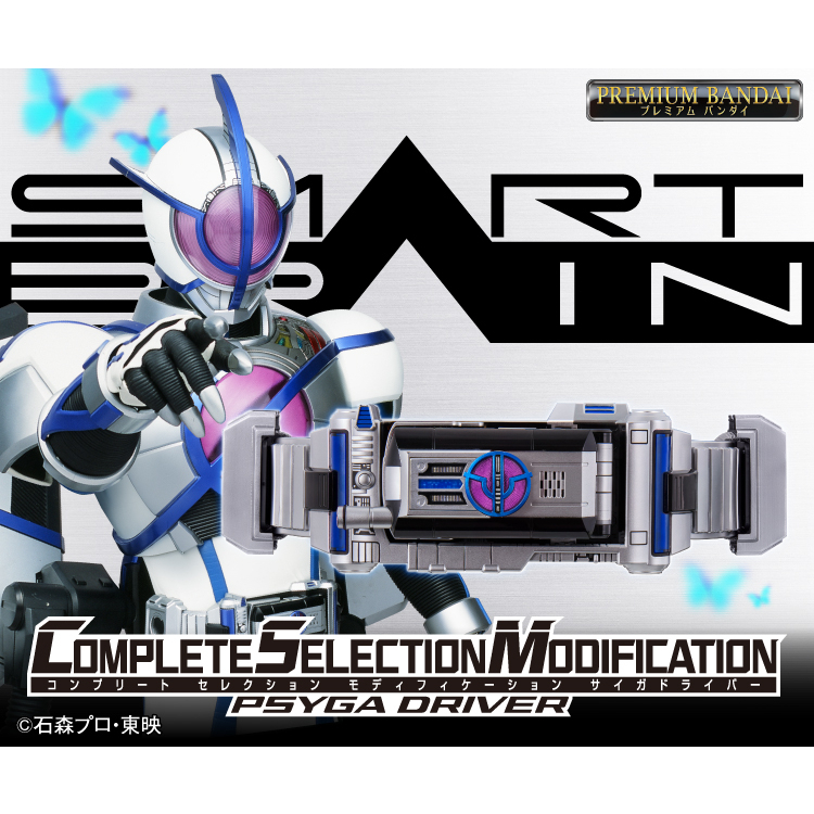 【模愛天堂】現貨 魂商店 假面騎士 CSM 假面騎士555 消失的天堂 Psyga 天帝 | 蝦皮購物