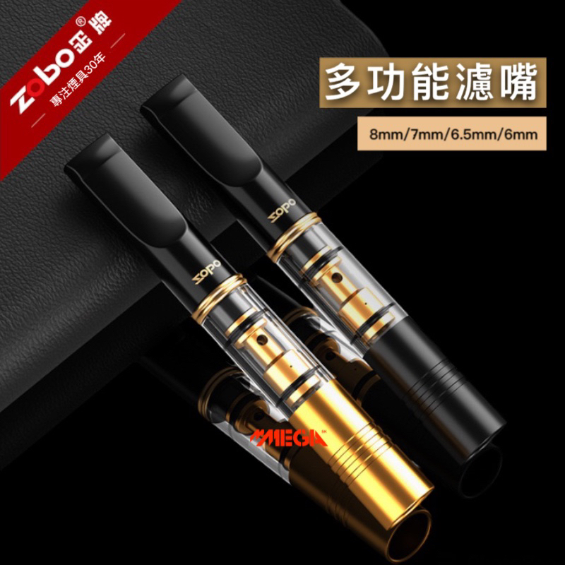 【MEGA】免運 Zobo濾嘴 煙嘴 煙濾嘴 捲菸 濾嘴 微孔過濾 煙濾嘴 煙具 中細菸通用 7mm 6mm 濾嘴菸嘴 | 蝦皮購物
