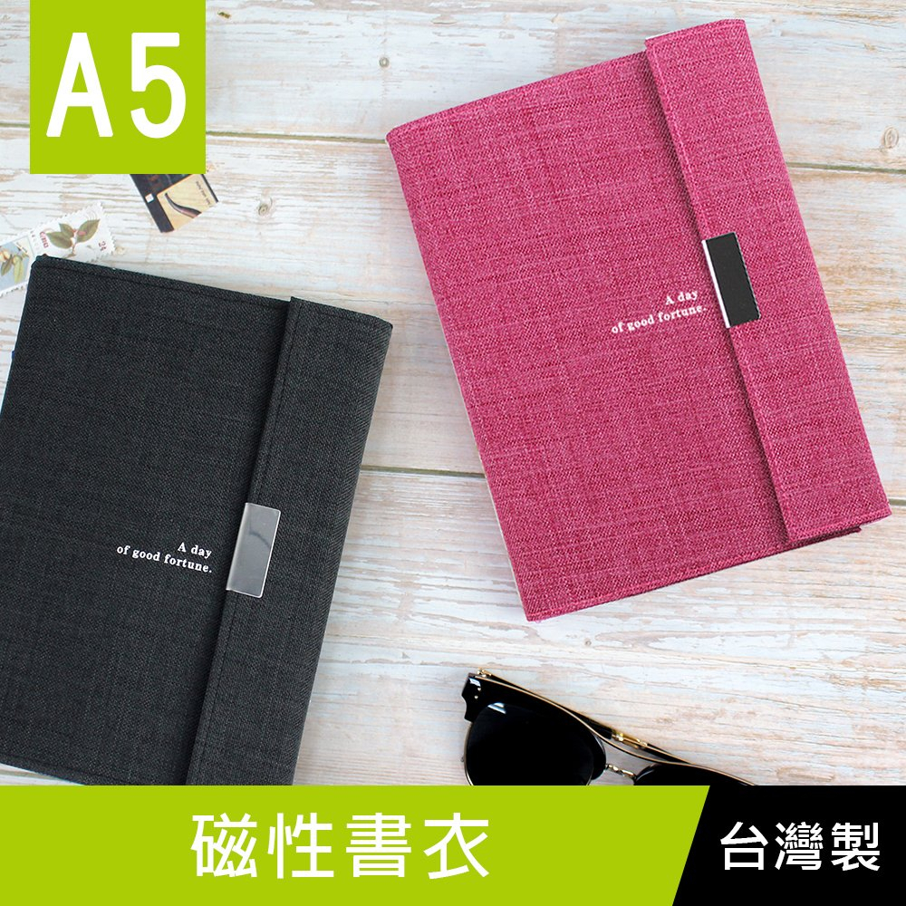 珠友 SC-02547 A5/25K 磁性書衣/書皮手帳書套/雪花布/日誌手札合身書套 | 蝦皮購物