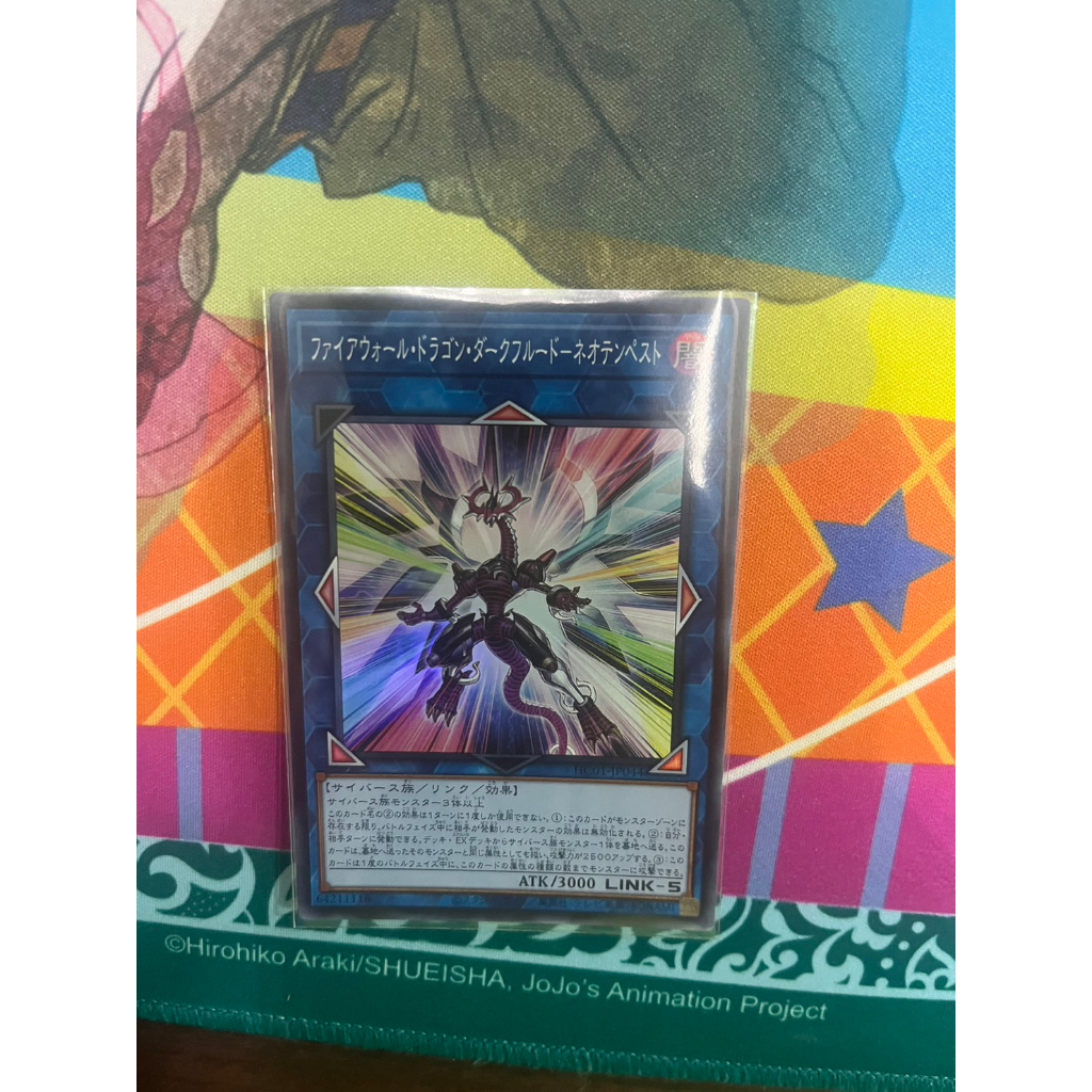 HC01-JP044 防火牆龍暗流體 新生電磁解析 (亮面) | 蝦皮購物