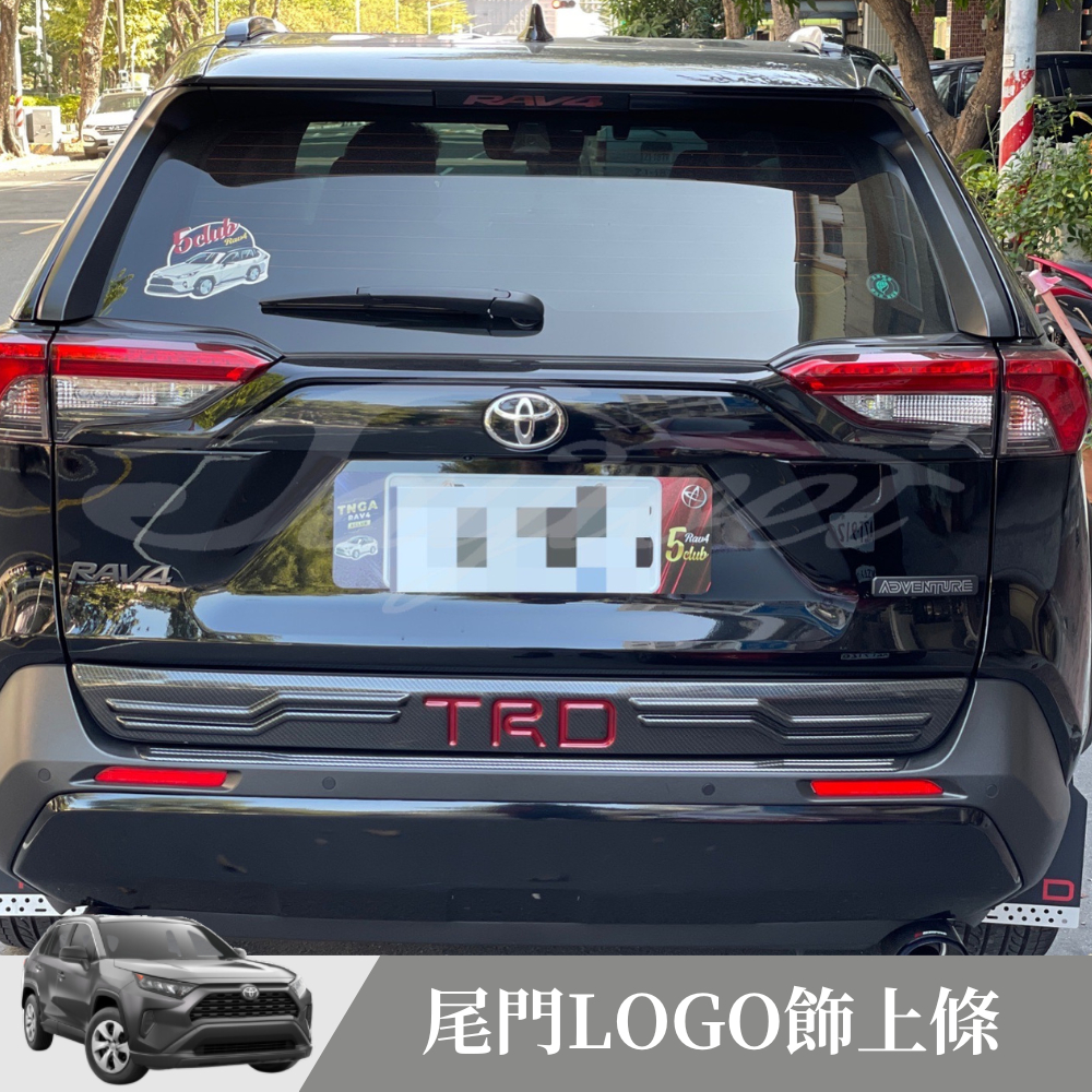 [捷威] TOYOTA RAV4 5代 尾門LOGO飾上條 後門防撞條 後行李箱飾條 後車標飾條 | 蝦皮購物