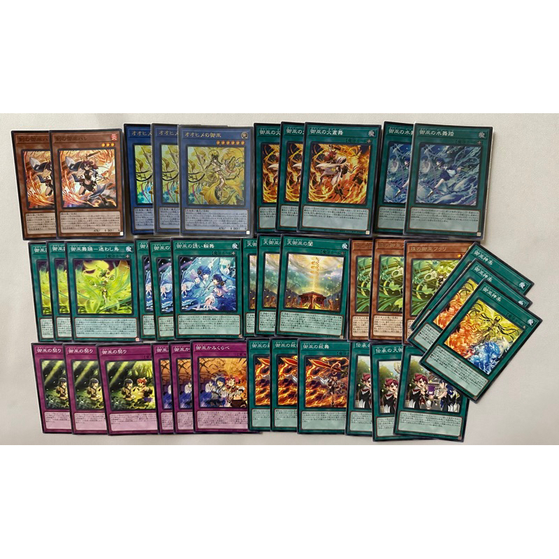 OCG 遊戲王 DBAD -JP032 御巫 牌組 牌料 37張 | 蝦皮購物