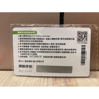 KKBOX 90天只要330元 | 蝦皮購物