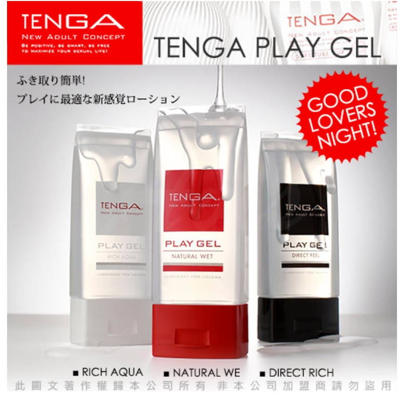 贈潤滑液【今天買 明天到】【TENGA】日本TENGA PLAY GEL 共趣潤滑液 飛機杯 成人用品 自慰杯 情趣用品 | 蝦皮購物