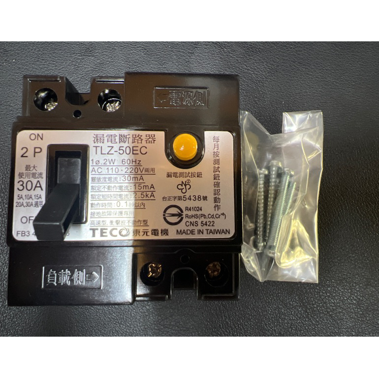 含發票 東元 TLZ-50EC 漏電斷路器 漏電開關 2P 30A 50A | 蝦皮購物