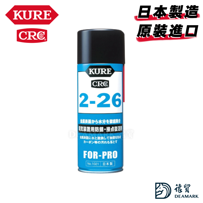 【日本製】KURE 2-26 電子接點復活劑 電器設備適用 (No.1021) 430ml | 蝦皮購物