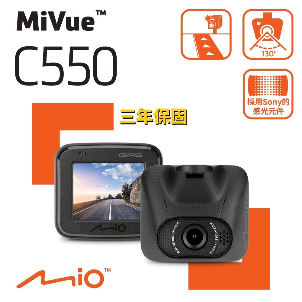 [Mio] MiVue C550 夜視進化 支援雙鏡 GPS+測速 大光圈 行車紀錄器加購十銓32G記憶卡 | 蝦皮購物