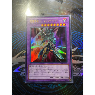 w玩具 全新 遊戲王 15AY-JPC41 超魔導劍士 (金亮) 搜 寶可夢 千年眼 魔法風雲會 假面 城之內 黑魔導 | 蝦皮購物