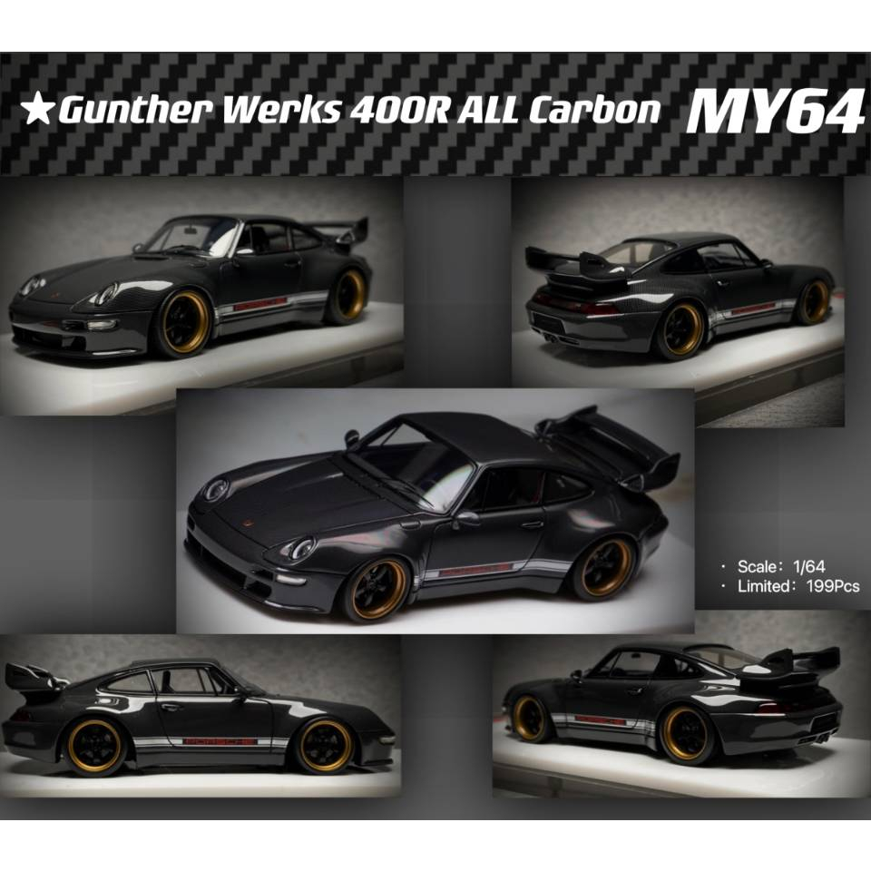 【模例】MY64 1/64 Gunther Werks 400R (Porsche 993) 全碳纖 中國訂製版 | 蝦皮購物