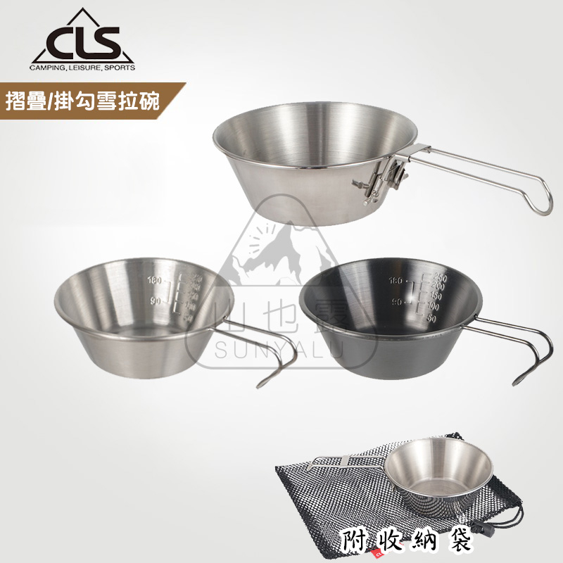 【蝦皮隔日到貨】cls 300ml/550ml 黑化 雪拉碗 雪拉杯 304不銹鋼摺疊碗 | 蝦皮購物