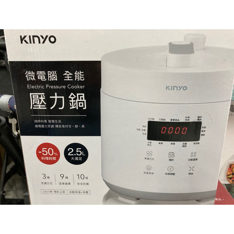 KINYO 食光鍋 微電腦全能壓力鍋/料理好幫手 | 蝦皮購物