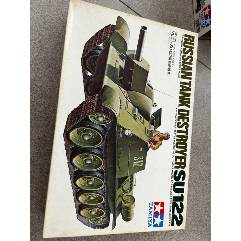 TAMIYA 田宮模型 35093 蘇-S-122突襲坦克 1/35 | 蝦皮購物