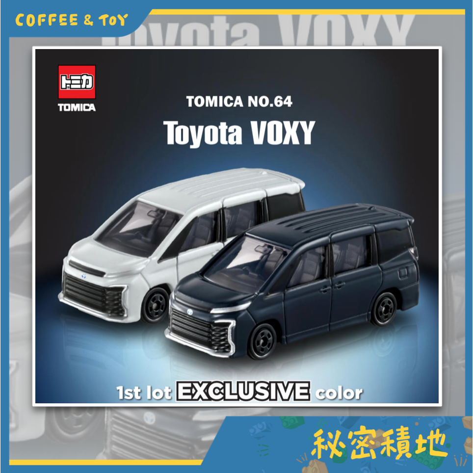 TOMICA 多美小汽車 NO.64 豐田 TOYOTA Voxy 一般 初回 正版代理 全新現貨 | 蝦皮購物