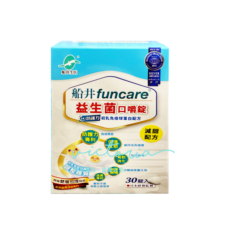開立電子發票【船井funcare】益生菌口嚼錠 30粒/盒 -victor shop | 蝦皮購物