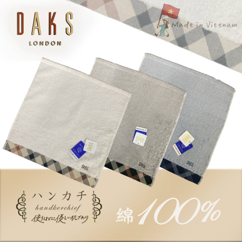 【e2life】日本進口 DAKS 100% 純棉 方巾 # DDW151 | 蝦皮購物