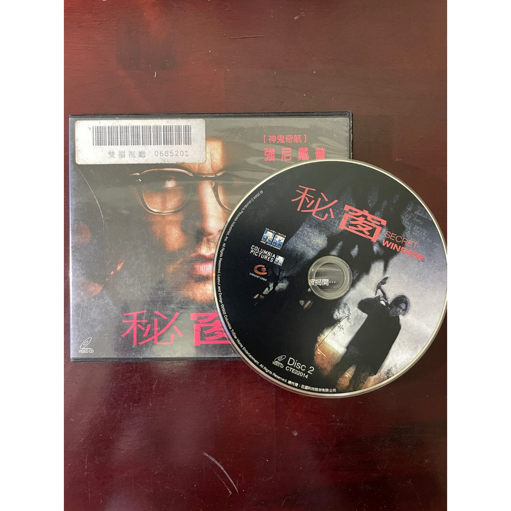 「WEI」二手 VCD 早期 電影【秘窗】 | 蝦皮購物