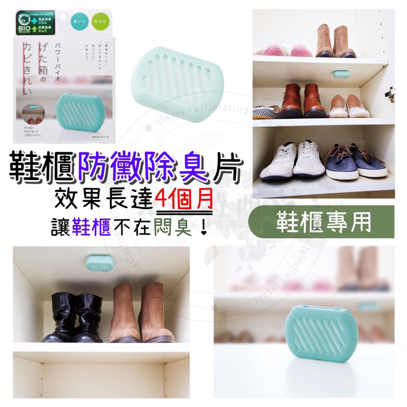 【長效型🧼居家除臭🌀】COGIT BIO 垃圾桶除臭 除臭 浴室防霉 鞋櫃除臭 廁所除臭 馬桶除臭 浴室防黴 防霉貼片 | 蝦皮購物