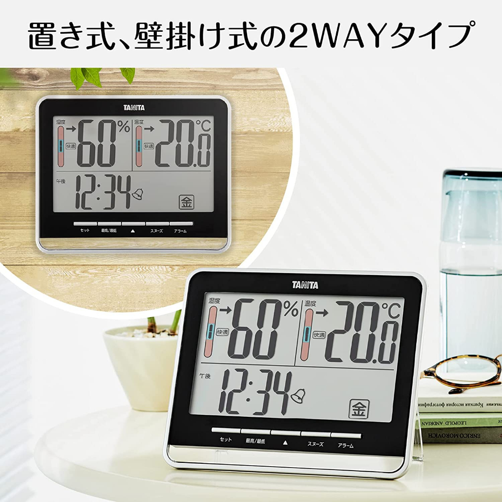 現貨優惠~新貨到 日本大螢幕顯示TANITA TT-538電子式室內溫溼度計 溫溼度檢測器 壁掛 多功能 時間顯示 | 蝦皮購物