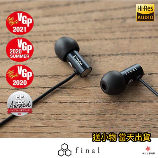 Final E2000｜優惠推薦 - 蝦皮購物 - 2025年12月