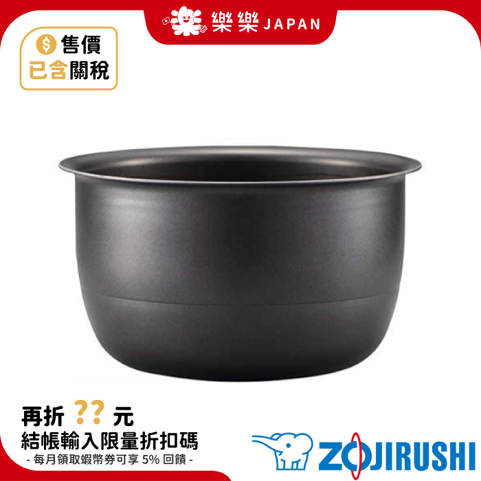 日本 象印 B434-6B B411-6B 內鍋 ZOJIRUSHI IH電子鍋 VA10 VZ10 B4356B | 蝦皮購物