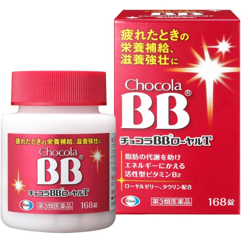 日本原裝俏正美 Chocola BB Plus 60 / 250 / 168 / 180錠 | 蝦皮購物