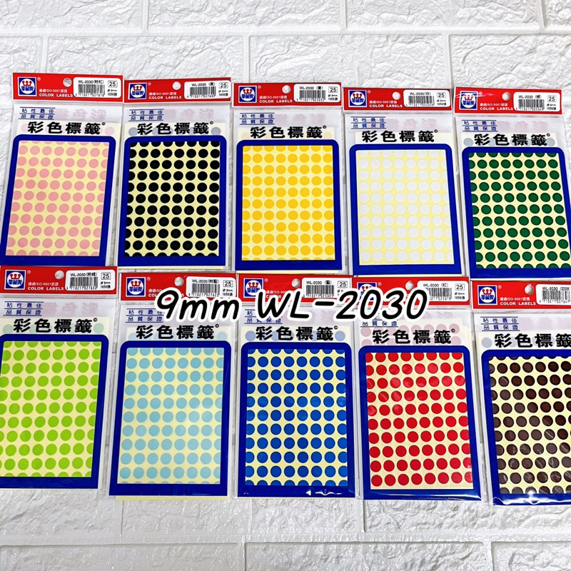 星星文具 華麗牌 彩色 標籤貼 圓點貼 豆豆貼 圓形 貼紙 9mm WL-2030 | 蝦皮購物