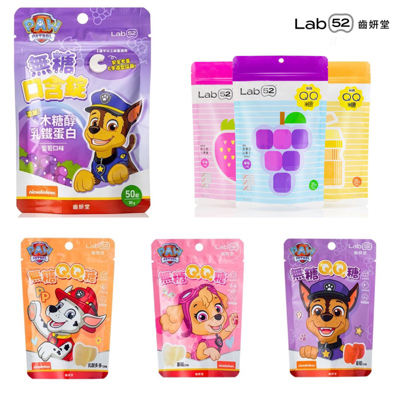 現貨e發票_Lab52齒妍堂 無糖QQ糖 哄兒無糖機能零食 益生菌 金盞花 含葉黃素 兒童零食 無糖零食【Q寶寶】 | 蝦皮購物