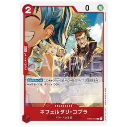 [亂亂家卡舖]OP04-012 C 納菲魯塔利・寇布拉 航海王 海賊王 卡牌 OTCG | 蝦皮購物