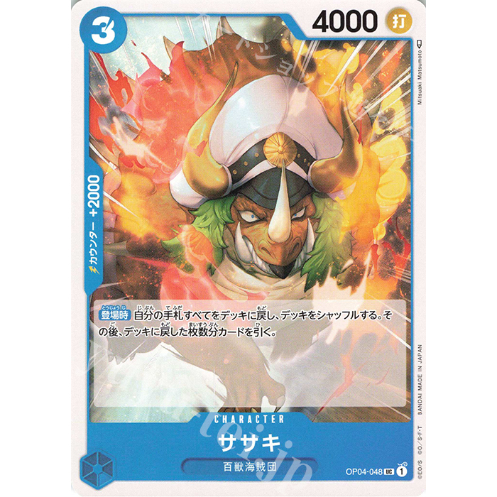 [元氣滿屋] OPCG OP04 航海王TCG 佐佐木 OP04-048 UC | 蝦皮購物