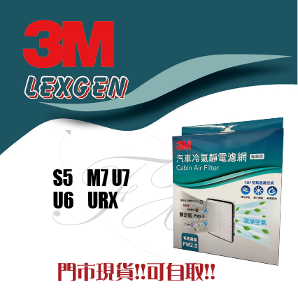 納智捷 LUXGEN S5 U6 M7 U7 URX 3M 冷氣 空調 空氣 濾網 濾芯 YL004 | 蝦皮購物
