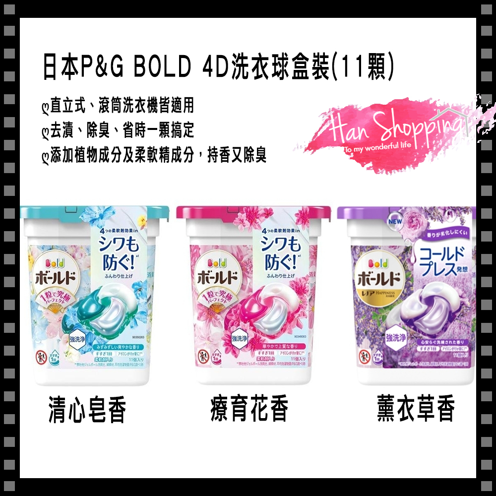 !台灣現貨!日本境內最新版 ARIEL GELBALL洗衣球 P&G 4D洗衣膠囊 洗衣膠球 日本原裝｜【憨憨生活圈 】 | 蝦皮購物