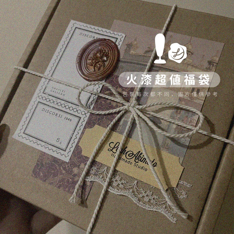 火漆入坑禮包 ᐟ 盲盒 火漆印章 封蠟 手柄 勺子 蠟粒 蠟棒 蠟條 蠟燭 亮粉亮片 蝦皮購物