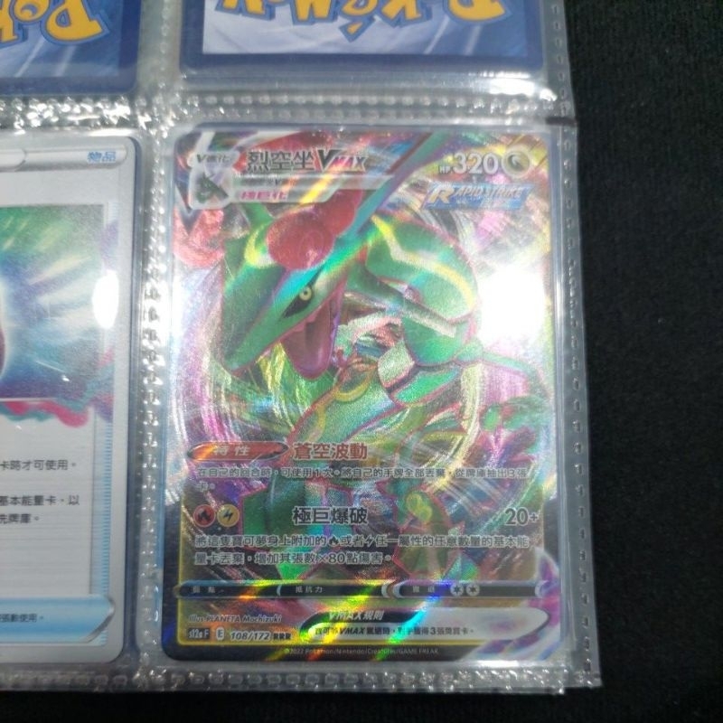 寶可夢卡牌 ptcg 天地萬物 騎拉帝納Vstar AR百變怪 大尾狸 | 蝦皮購物