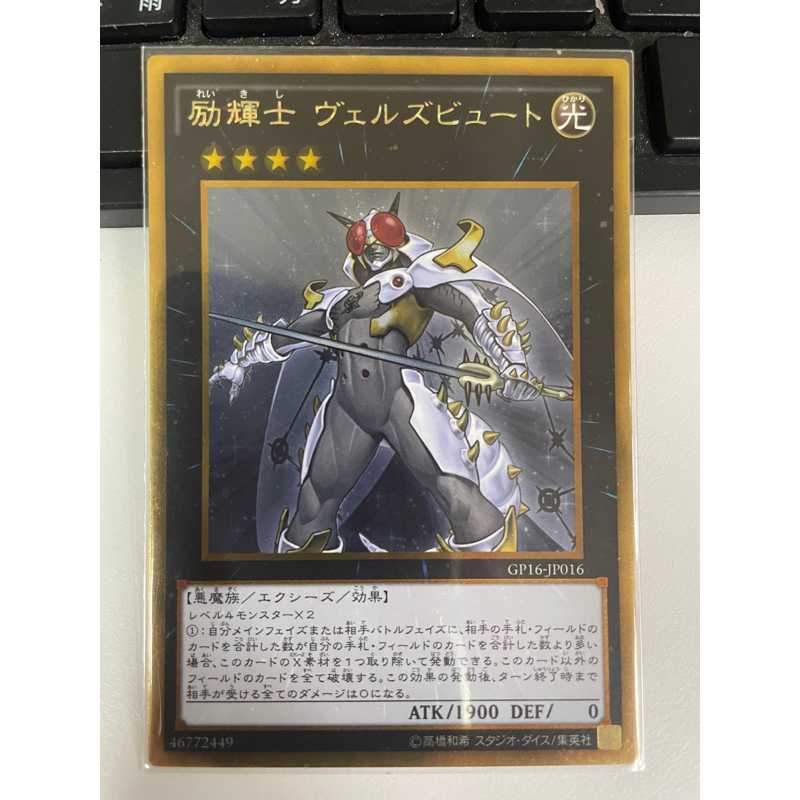 GP16-JP016 勵輝士 入魔蠅王勵輝士略魔蠅王 (黃金) | 蝦皮購物