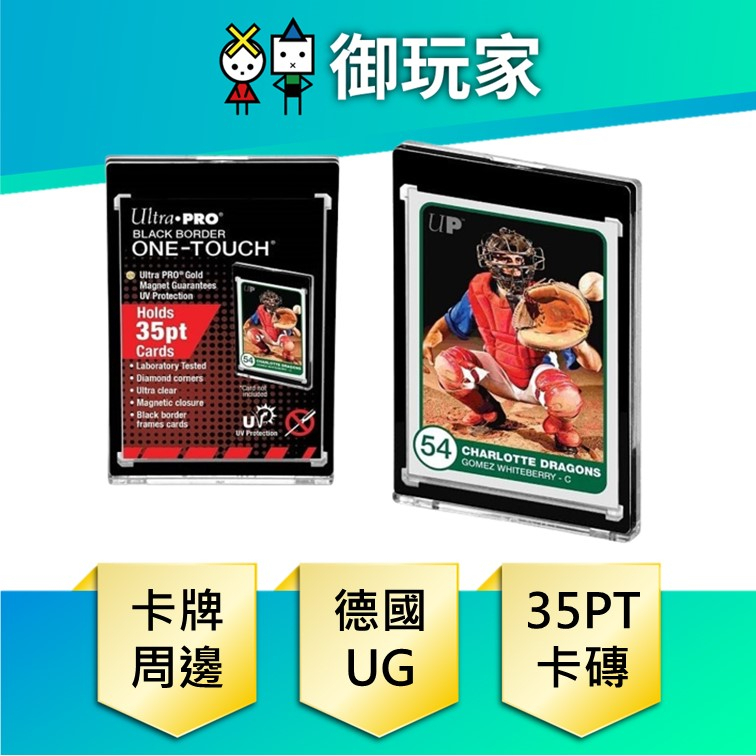 【御玩家】現貨 Ultra PRO 磁吸式卡磚 35PT 卡夾 BCW 卡磚 抗UV 寶可夢 PTCG 遊戲王 WS | 蝦皮購物