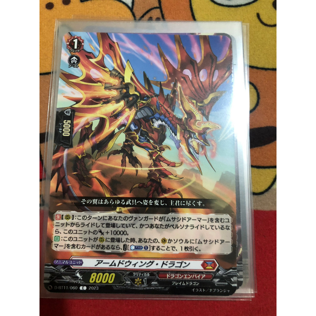 《雪夜閣》VG 先導者 Vanguard 紅國 D-BT11/060 | 蝦皮購物