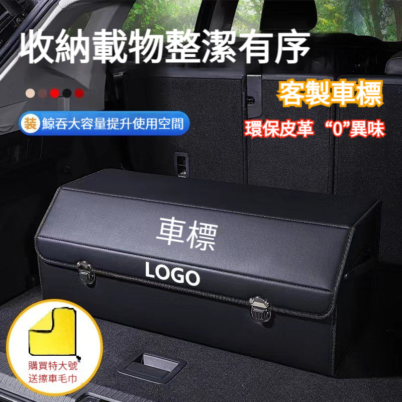 【客製車標】環保無異味 汽車尾箱收納 後車廂收納 車用收納箱 汽車收納箱 汽車收納 車用收納 折疊置物箱 車內整理箱 | 蝦皮購物