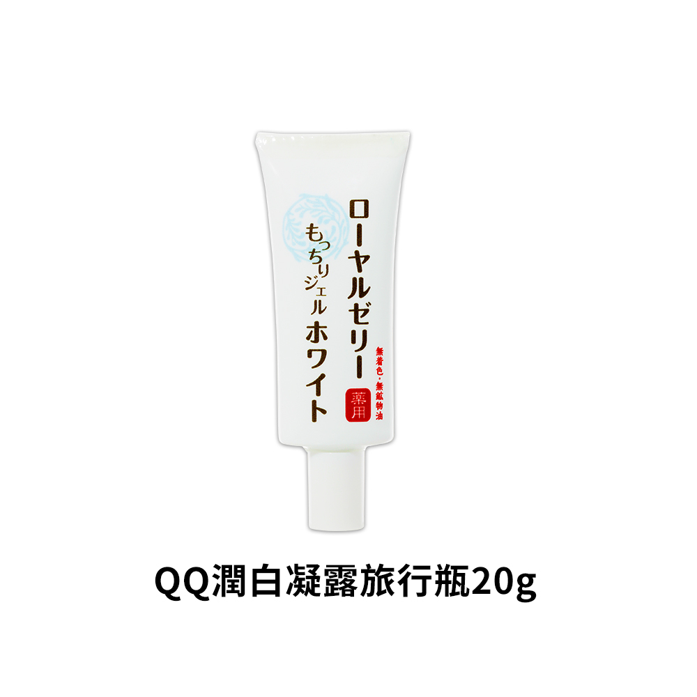 【贈品】OZIO歐姬兒QQ潤白凝露旅行瓶1入 - 20g 官方旗艦店（贈品用賣場請勿下單） | 蝦皮購物