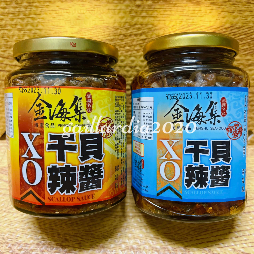 🌻菊島美味🌻澎湖名產 金海集XO干貝辣醬450g/380g 金海集海產 | 蝦皮購物