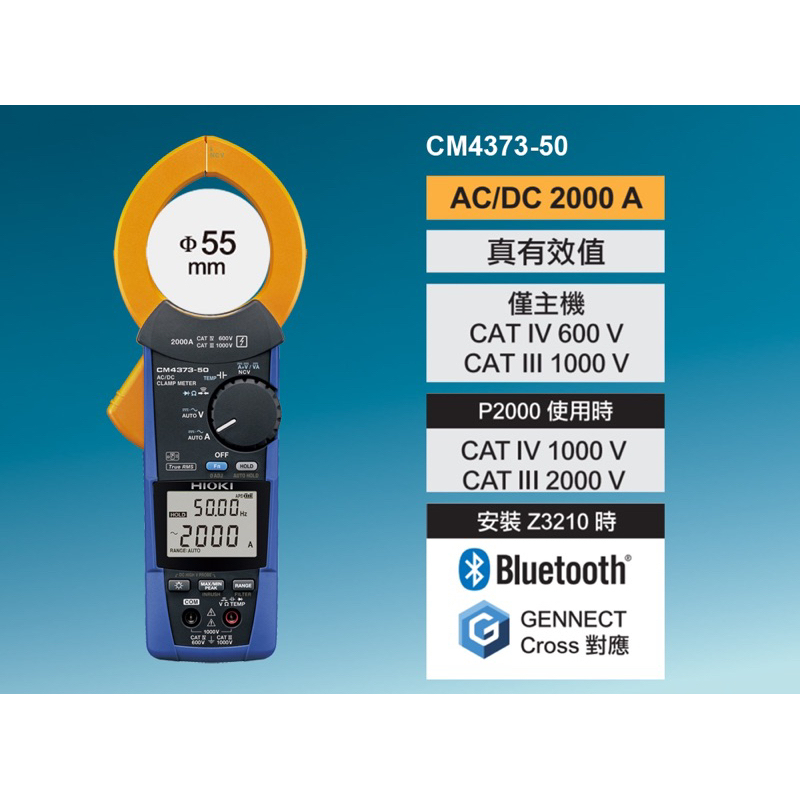 含稅 HIOKI 日本製 CM4373-50 AC/DC 鉗形表 交直流鉤錶 可搭 Z3210 無線適配器 太陽能用 | 蝦皮購物