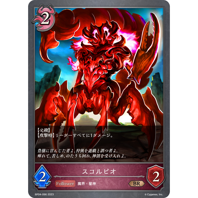 [鬧鬧SV單卡部] BP04-096 BR 夢魘 Shadowverse闇影詩章SVE 卡片 卡牌 收藏卡 | 蝦皮購物