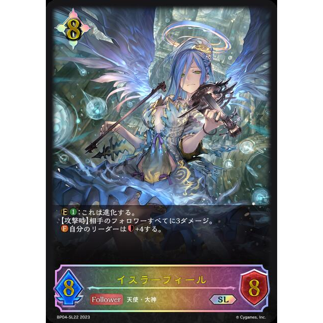 [鬧鬧SV單卡部] BP04-SL22 SL 閃卡 珍藏版 中立Shadowverse闇影詩章SVE 卡片 卡牌 收藏卡 | 蝦皮購物