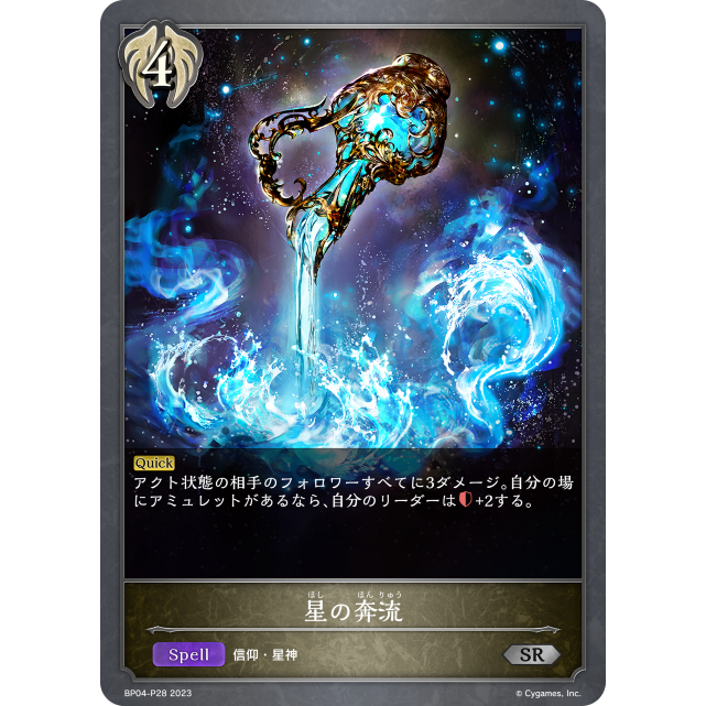 [鬧鬧SV單卡部] BP04-P28 SR 閃卡 珍藏版 主教 Shadowverse闇影詩章SVE 卡片 卡牌 收藏 | 蝦皮購物