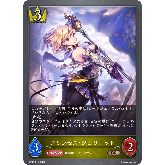 [鬧鬧SV單卡部] BP04-P10 BR 閃卡 珍藏版 皇家 Shadowverse闇影詩章SVE 卡片 卡牌 收藏卡 | 蝦皮購物