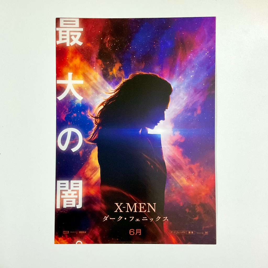 《X戰警 黑鳳凰》日版電影DM 日本 電影 宣傳單 海報 DM B5 小海報 詹姆斯麥艾維 麥可法斯賓達 珍妮佛勞倫斯 | 蝦皮購物