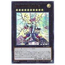 (流天遊戲王) 日紙 SLT1-JP020 銀河眼的極光波龍 (金亮) | 蝦皮購物