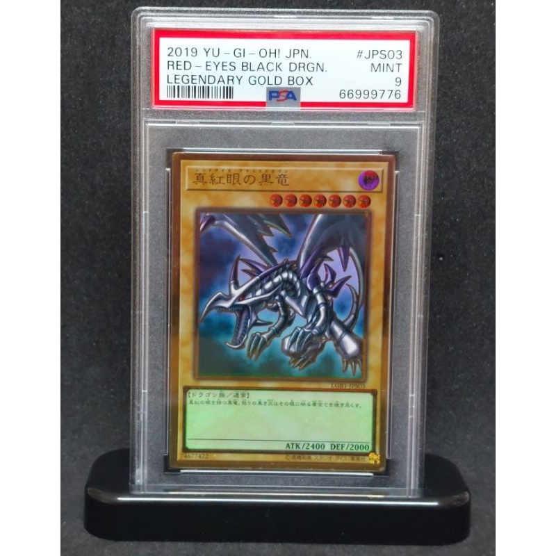 遊戲王 PSA 鑑定 9 真紅眼黑龍 2019 LGB1-JPS03 黃金 | 蝦皮購物