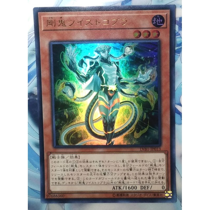 天天小舖 遊戲王 剛鬼蛇式固定 LVB1-JP013 金亮 日版 正版 卡片 TA90 | 蝦皮購物