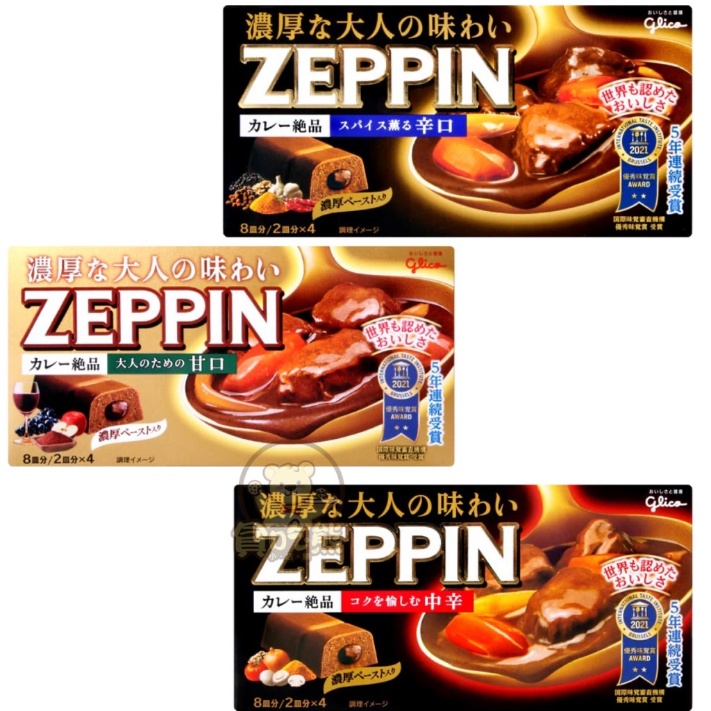 *貪吃熊*日本 GLICO ZEPPIN 濃厚咖哩塊 咖哩塊 咖哩 日本咖哩塊 絕品咖哩塊 辛口 甘口 中辛 西式燉牛肉 | 蝦皮購物